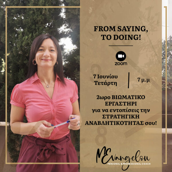 From SAYING to DOING! ΒΙΩΜΑΤΙΚΟ ΕΡΓΑΣΤΗΡΙ – ΑΝΑΒΛΗΤΙΚΟΤΗΤΑ - Maria ...
